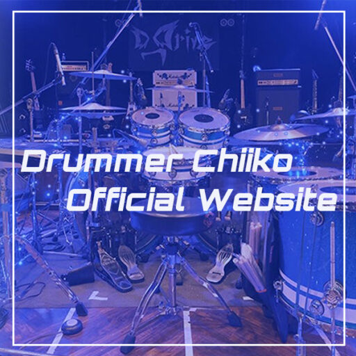 Drummer Chiiko Official Website Drummer Chiiko Official Website - 女性 ...
